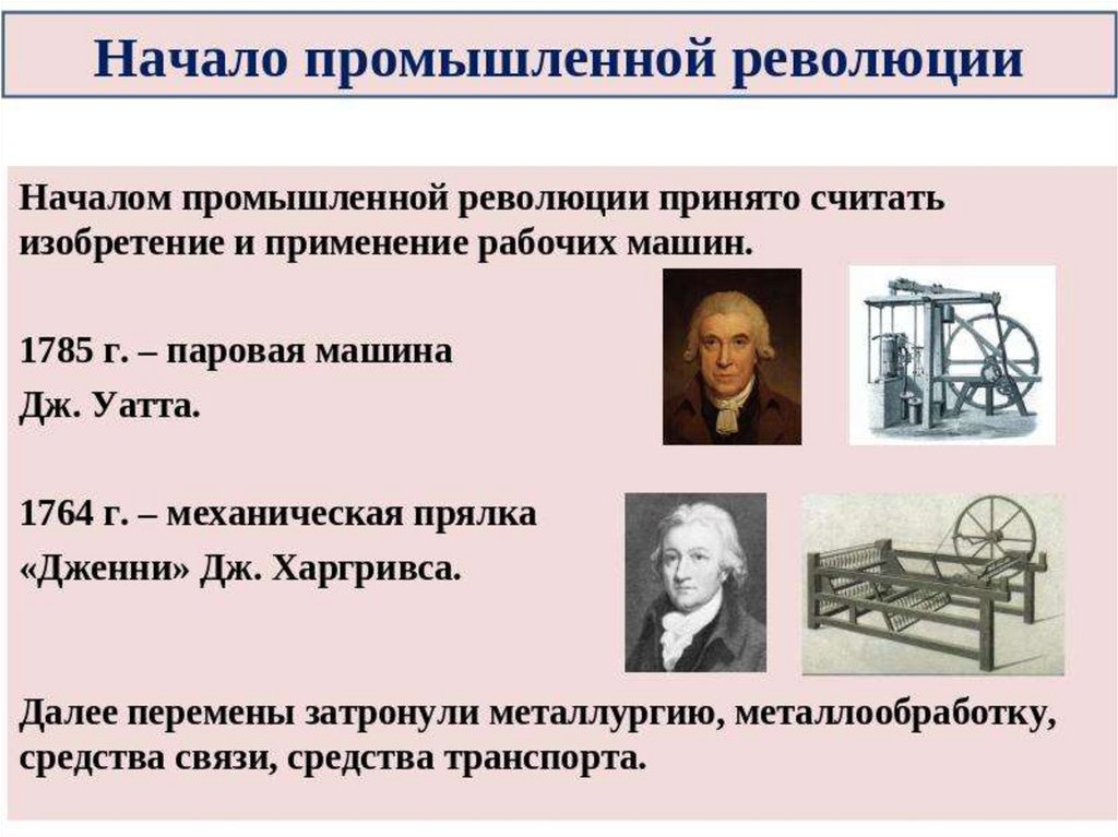 Россия и мир на рубеже 18 19 веков презентация онлайн