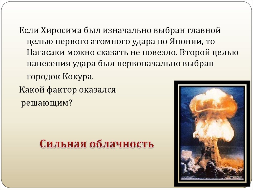 20120703_igra_chto_gde_kogda - online presentation