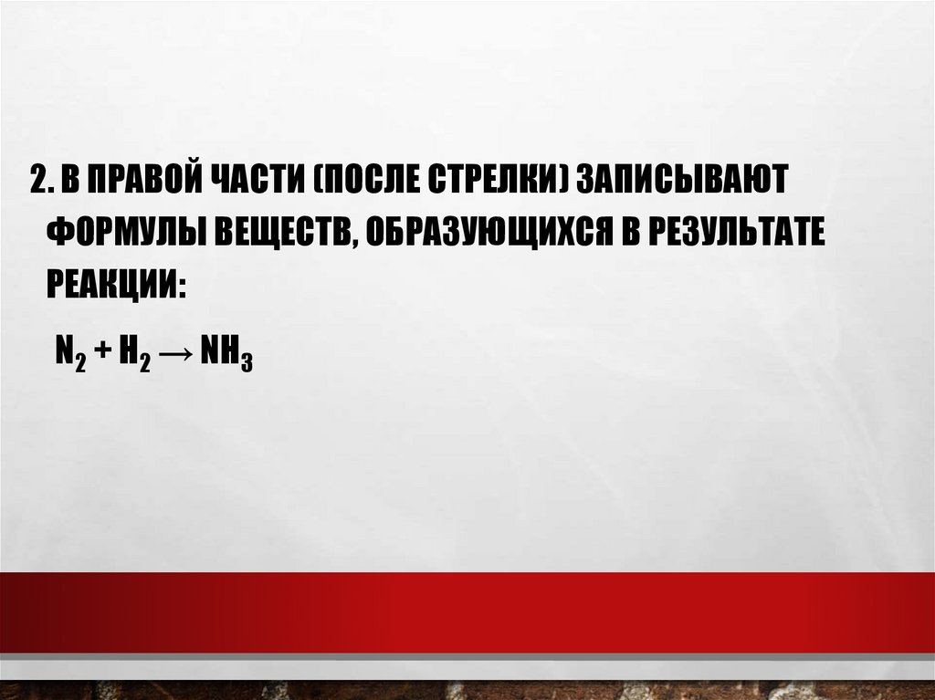 Химические уравнения Online Presentation