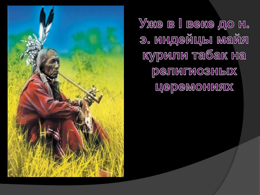 Скажи курению нет презентация онлайн