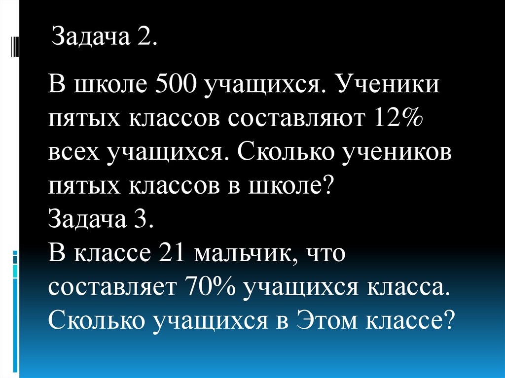 Проценты презентация онлайн