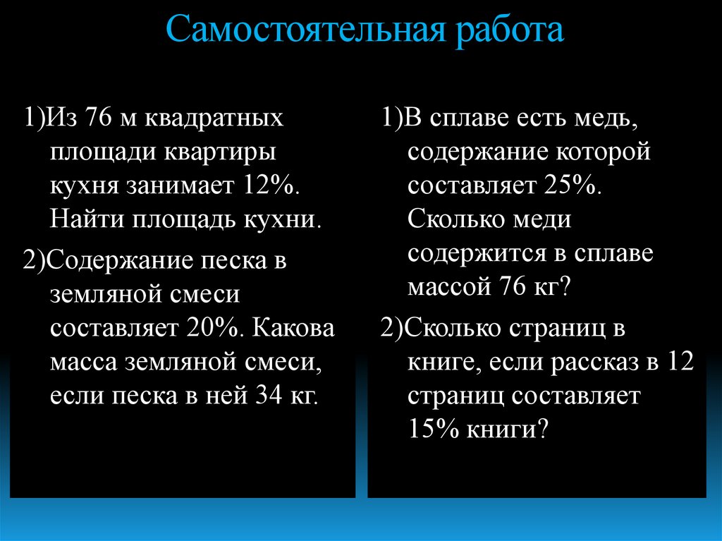 Проценты презентация онлайн