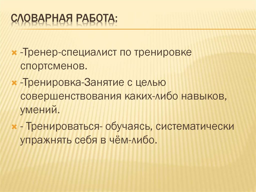 Правописание безударных гласных в корне слова презентация онлайн