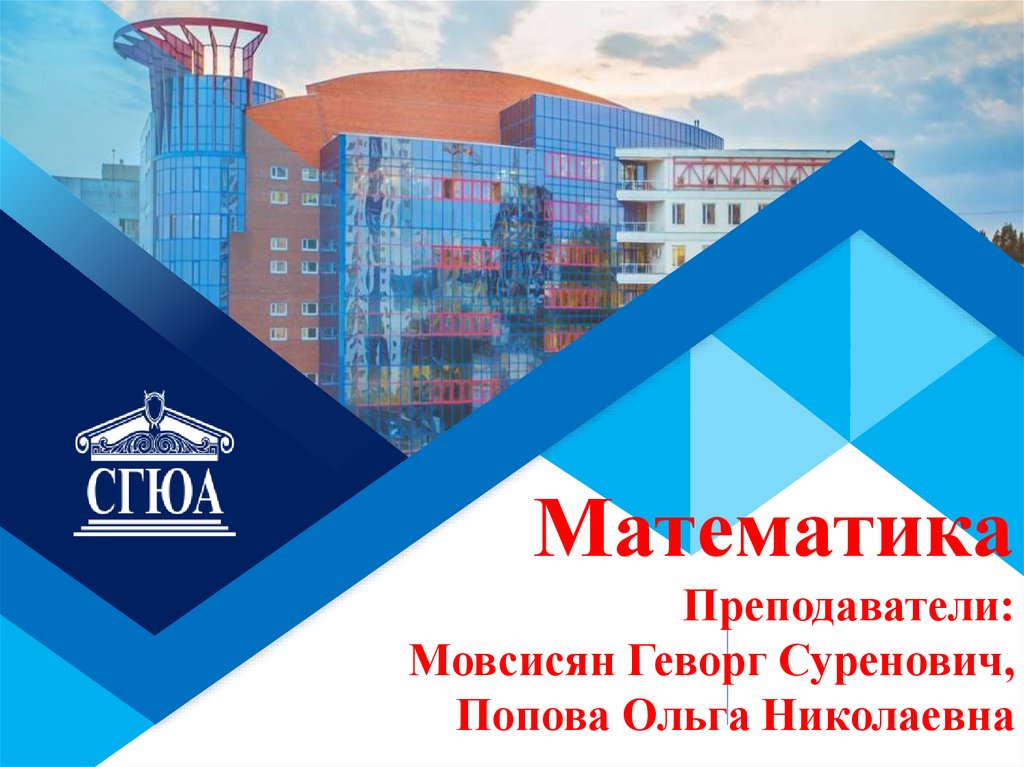 Основные тригонометрические формулы. Тема 7 - презентация онлайн