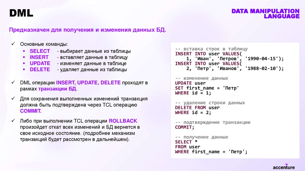 Accenture tver atc java capability - презентация онлайн
