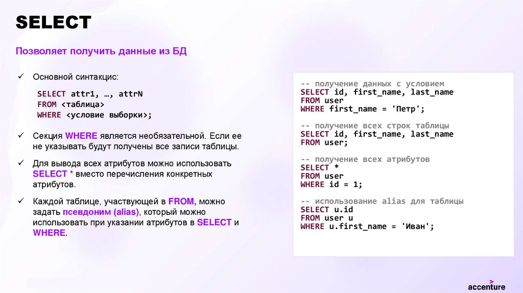 Accenture tver atc java capability - презентация онлайн