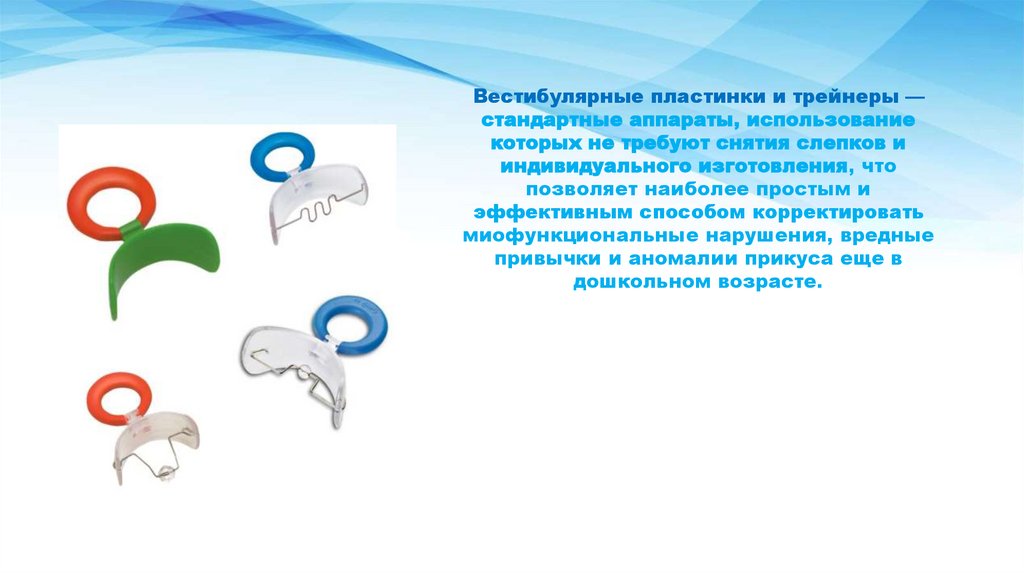 Коррекционные технологии и их формы организации - презентация онлайн