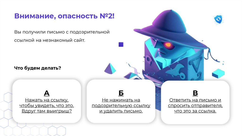 Кибербезопасность защити свои данные Online Presentation