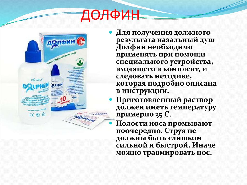 Правила лечения гриппа - презентация онлайн