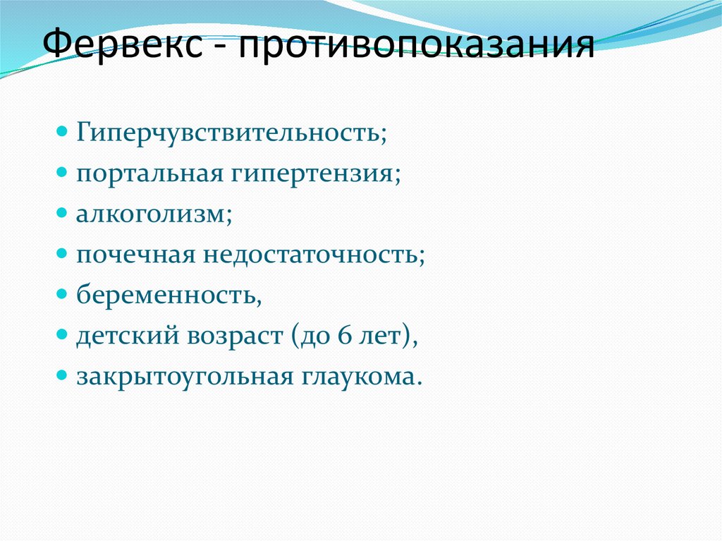 Правила лечения гриппа презентация онлайн
