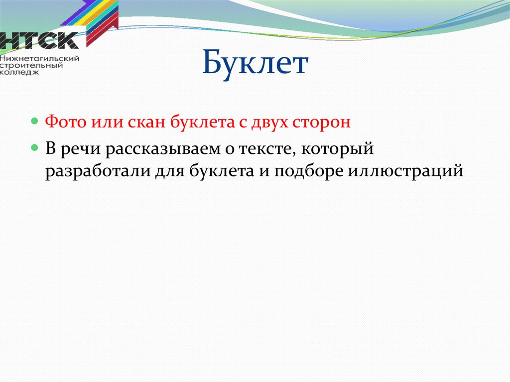 Структура и язык рекламного текста - презентация онлайн
