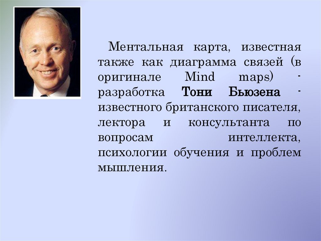 Ментальные карты как средство формирования познавательных УУД ...