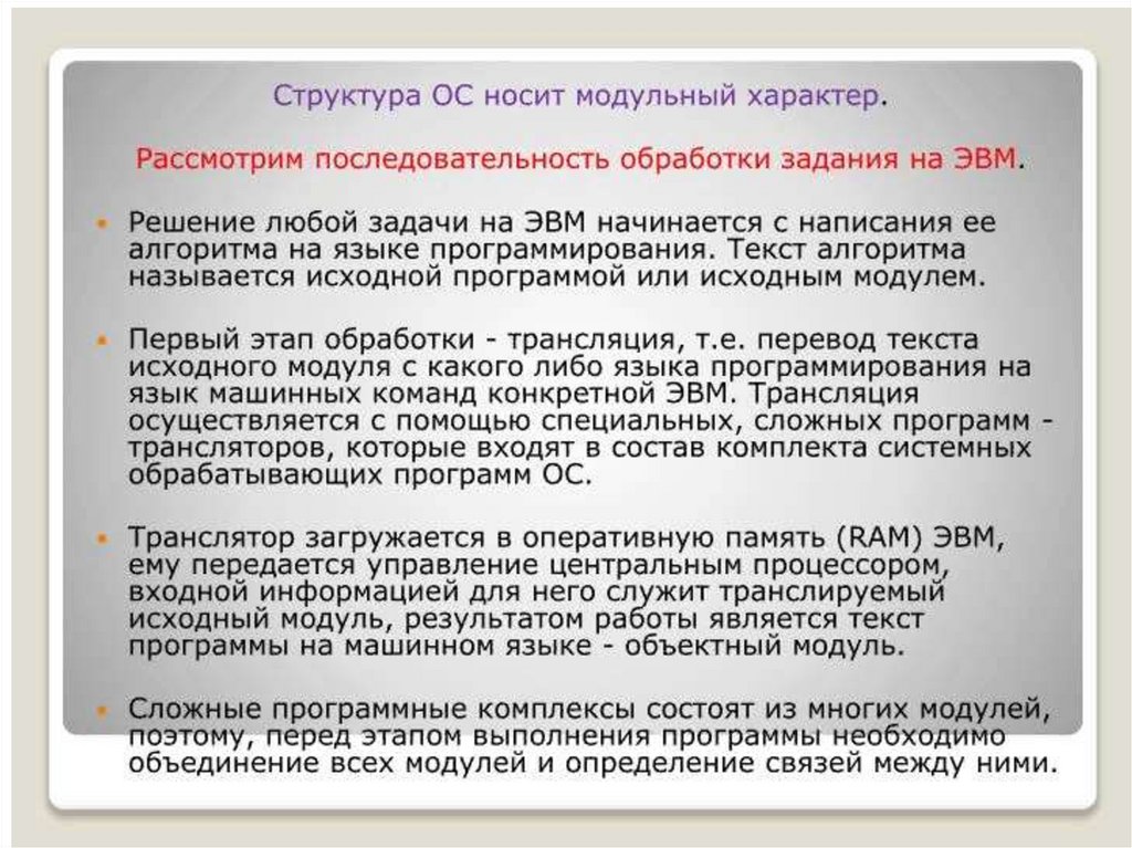 Типы операционных систем понятие и основные функции лекция № 2
