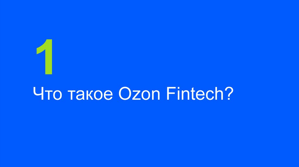 День 1 (1) - online presentation