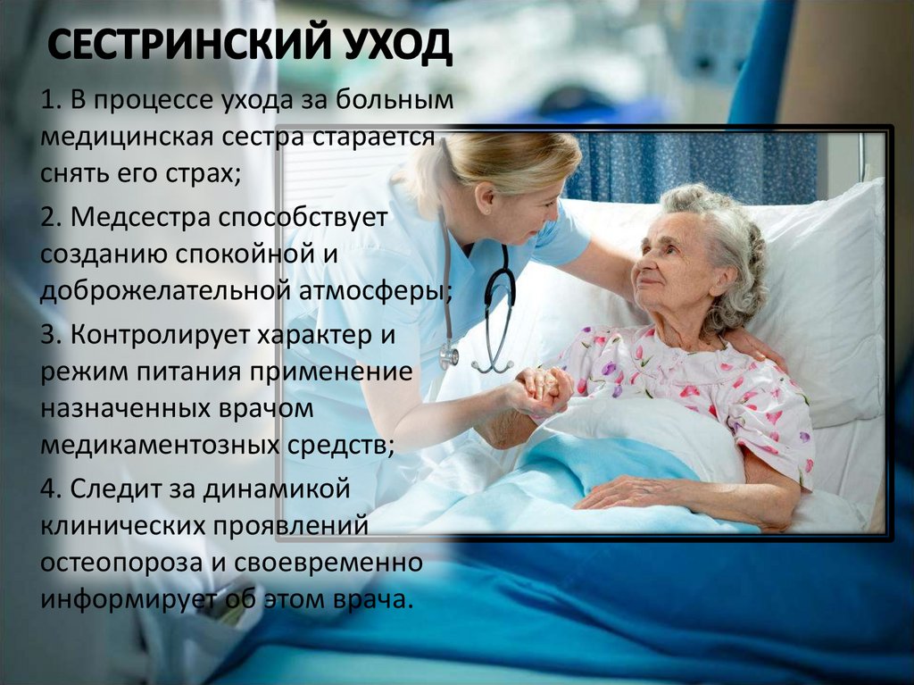 Возрастные изменения в опорно-двигательном аппарате. Остеопороз ...