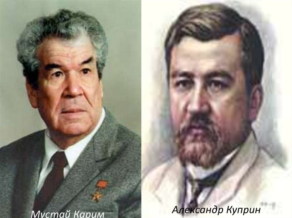 «Да святится имя твое» (Тема любви в творчестве А.И. Куприна и М ...
