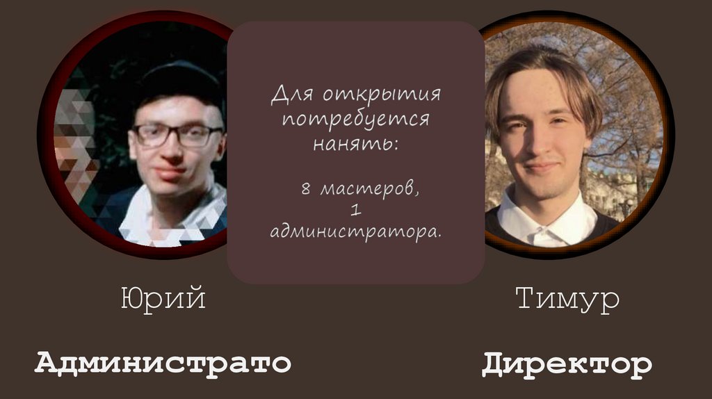 Предприятие Rah презентация онлайн