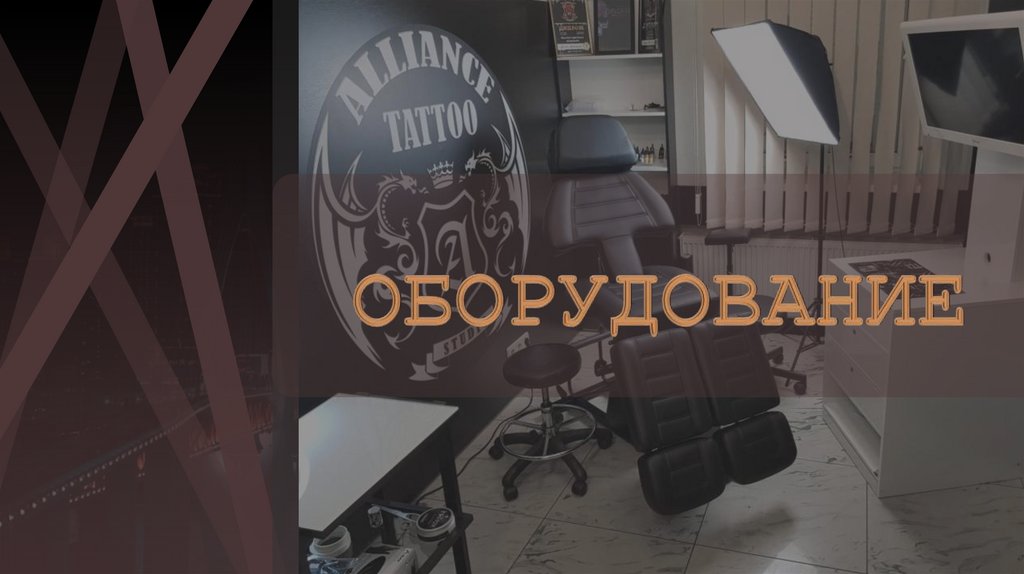 Предприятие Rah презентация онлайн