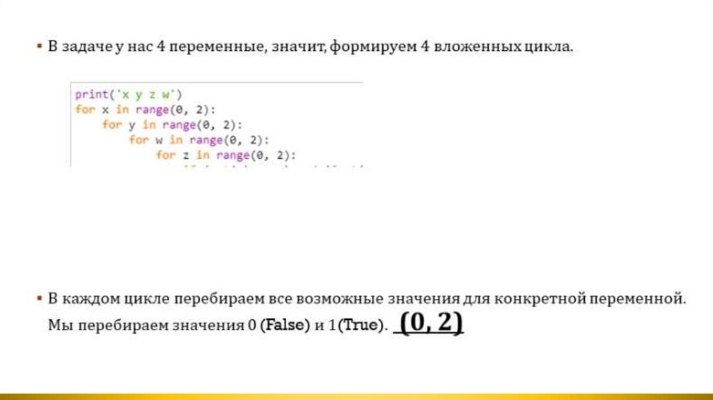 Решение 2 задания ЕГЭ по информатике средствами языка программирования